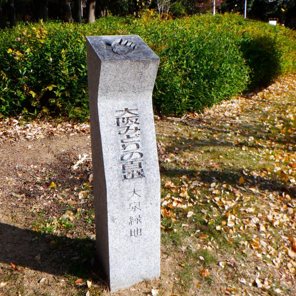 Discover! Oizumi Ryokuchi. Difficulty level: ★★ – Kokosil Oizumi Ryokuchi Park