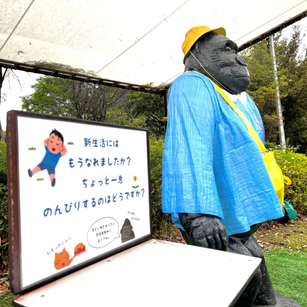 Good evening! – Kokosil Oizumi Ryokuchi Park